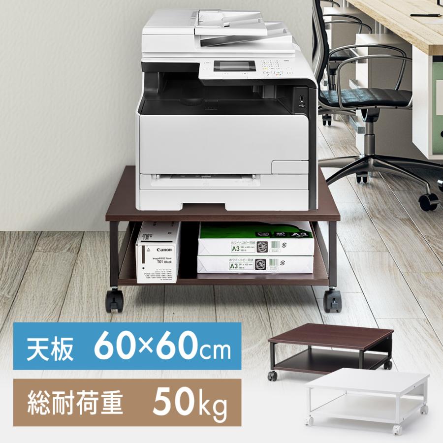 イーサプライ（e-supply） プリンター台 幅60cm おしゃれ キャスター 木製 レーザー複合機 A3 大型 デスク下 ロータイプ 木製 耐荷重50kg EEX-PTS08 : イー ...