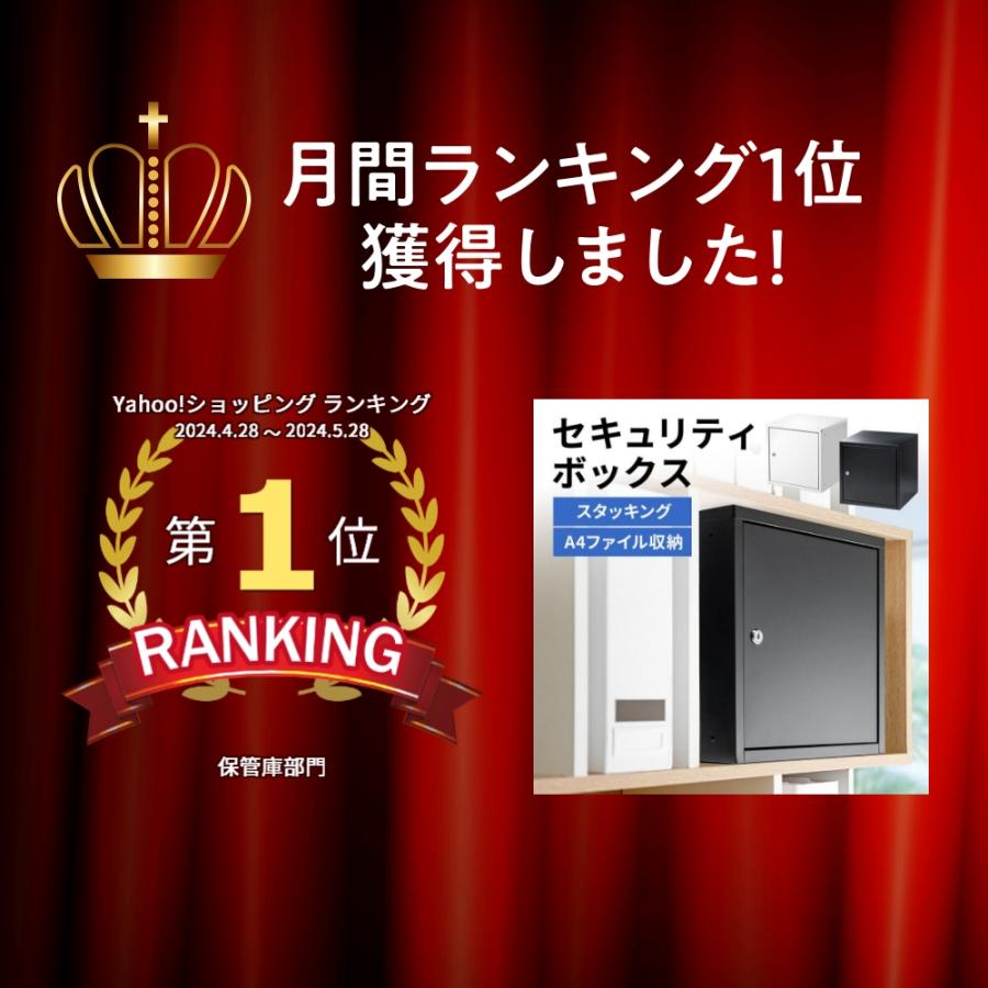 イーサプライ（e-supply） セキュリティボックス 小型 鍵 A4 書類 ノートパソコン タブレット 収納 ワイヤー おすすめ EEX-SLBOX05 : イーサプライ ヤフー店 - 通販 ...