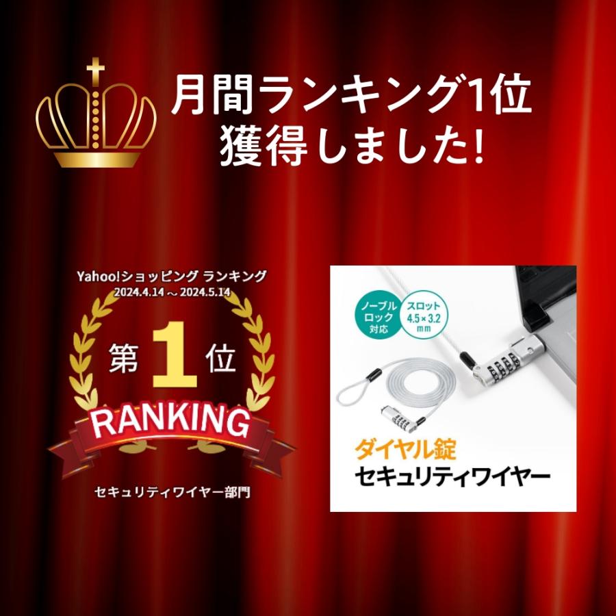 イーサプライ（e-supply） セキュリティワイヤー ノーブルロック対応 ダイヤル錠 ケーブル一体型 盗難防止 ワイヤー長1.8m DELL デル EEX-SLNOBLE2 ネコポス対応 ...