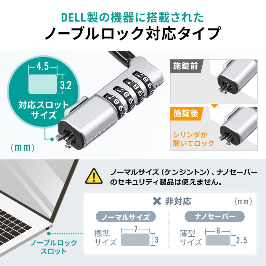 イーサプライ（e-supply） セキュリティワイヤー ノーブルロック対応 ダイヤル錠 ケーブル一体型 盗難防止 ワイヤー長1.8m DELL デル EEX-SLNOBLE2 ネコポス対応 ...