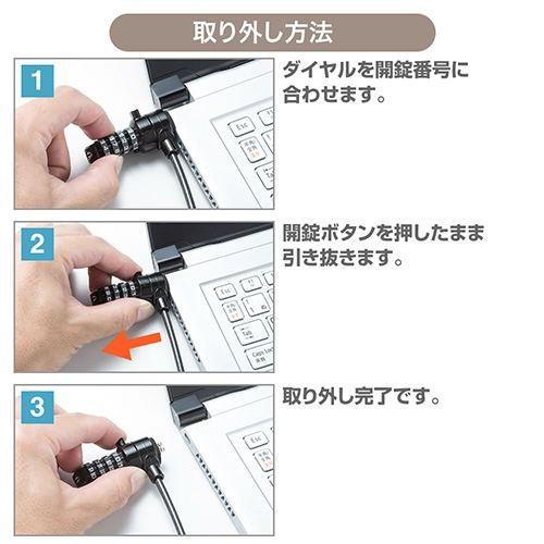 イーサプライ（e-supply） セキュリティ ワイヤーロック PC 防犯 盗難防止 ケンジントン スロット ダイヤル錠 鍵 EEX-SLRL330 ネコポス対応 : イーサプライ ヤフー店 ...
