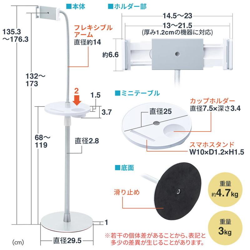 イーサプライ タブレットアームスタンド 床置き フレキシブルアーム 高さ・角度調整可 金属 iPad スマホ EEX-TABS04 : イーサプライ ヤフー店 - 通販 - Yahoo!ショッピング