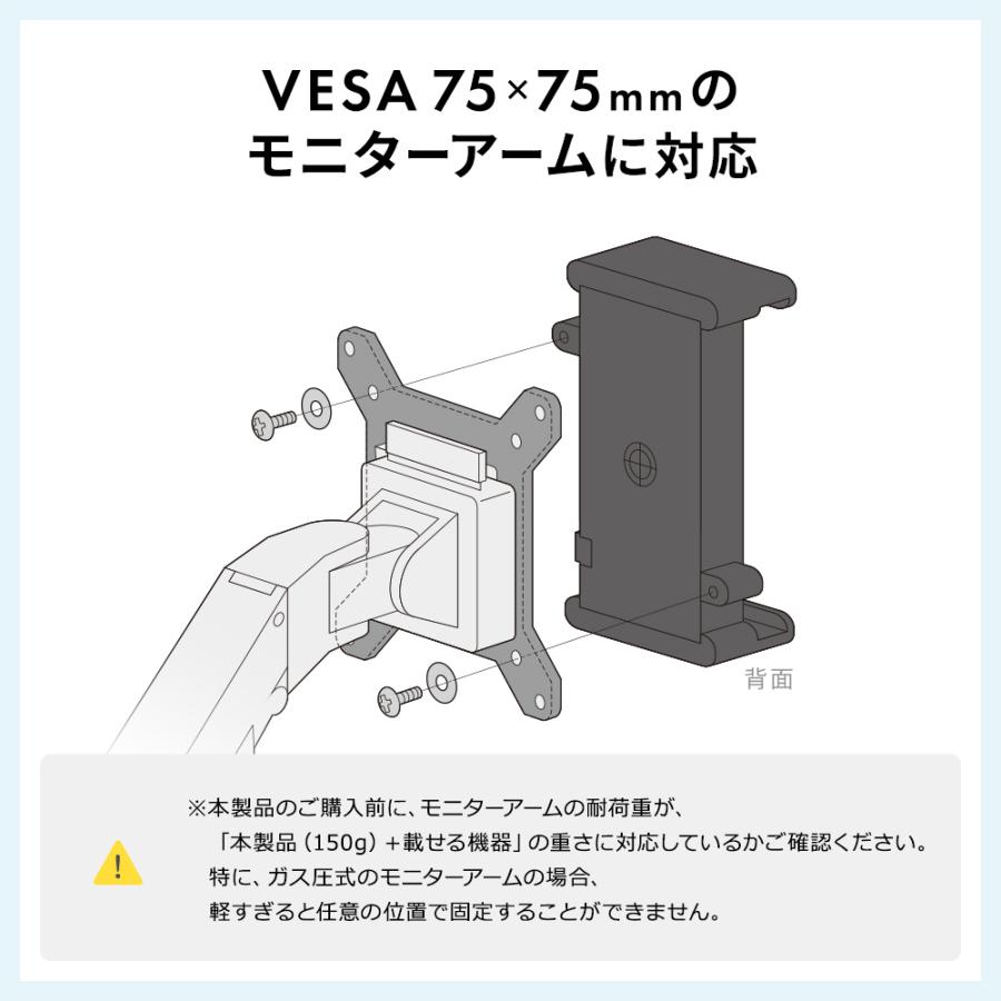 イーサプライ タブレット スマホホルダー モニターアーム ポール 支柱 壁掛け VESA マウントホルダー iPad iPhone おすすめ EEX-TBH02 : イーサプライ ヤフー店 ...