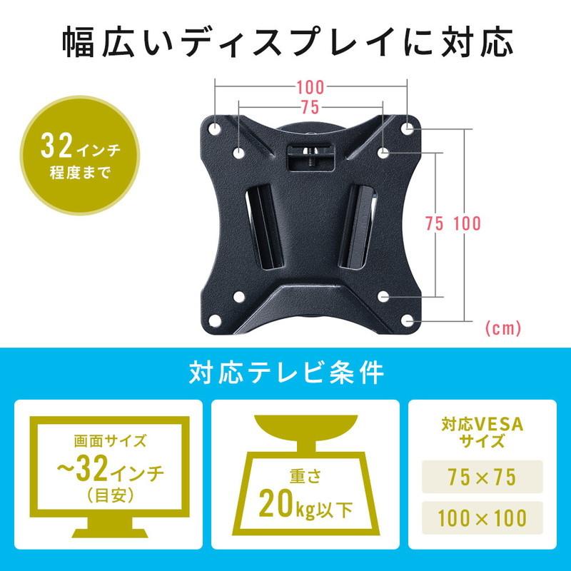 テレビ壁掛け金具 角度調整 左右首振り TV モニター ディスプレイ VESA 19〜32型対応 EEX-TVKA021 :EEX-TVKA021:イーサプライ ヤフー店 - 通販 ...