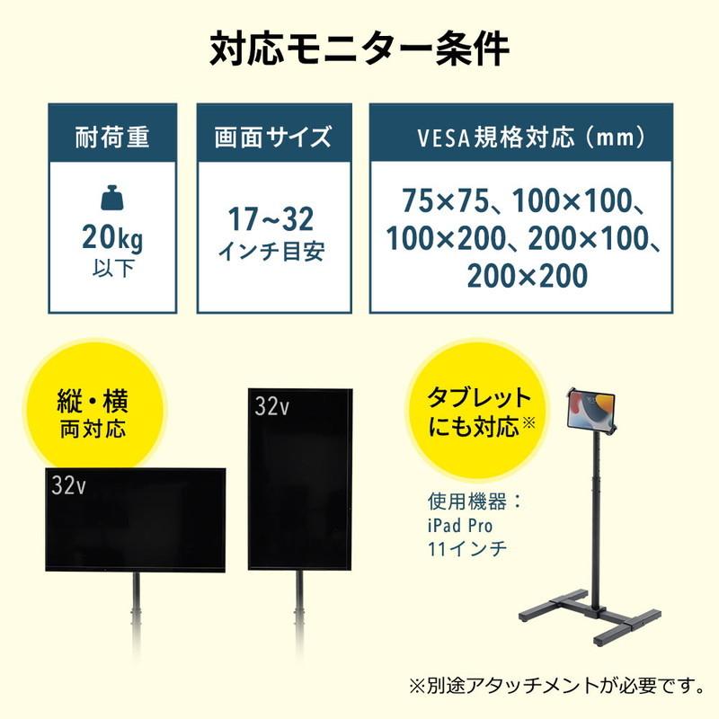イーサプライ テレビスタンド ロータイプ デジタルサイネージ 自立 床置き 縦置き 角度調整 高さ調整 シンプル EEX-TVS032 : イーサプライ ヤフー店 - 通販 - Yahoo ...