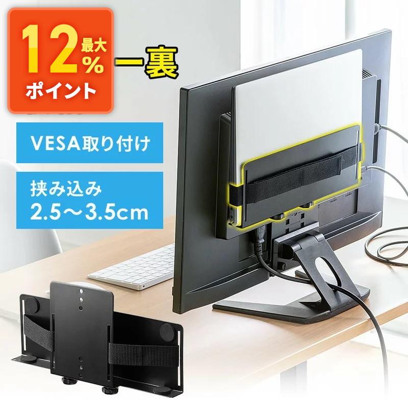 イーサプライ モニター裏収納 VESA取付 ホルダー ボックス ハードディスク ルーター 電源タップ Switch コントローラー おすすめ EEX-VESAIT01 : イーサプライ ヤフー ...