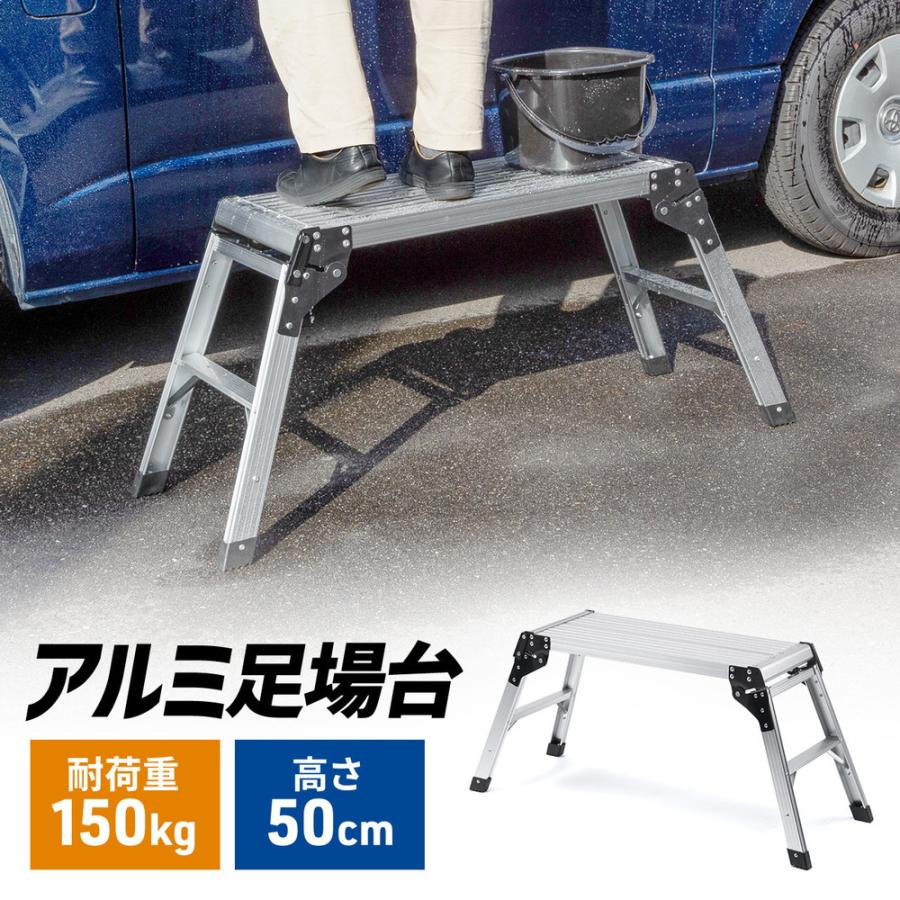 SANWA SUPPLY 脚立 アルミ製足場台 洗車台 幅広 軽量 踏み台 折りたたみ2段 頑丈 耐荷重150kg EZ15-SNCSTL52 : イーサプライ ヤフー店 - 通販 ...