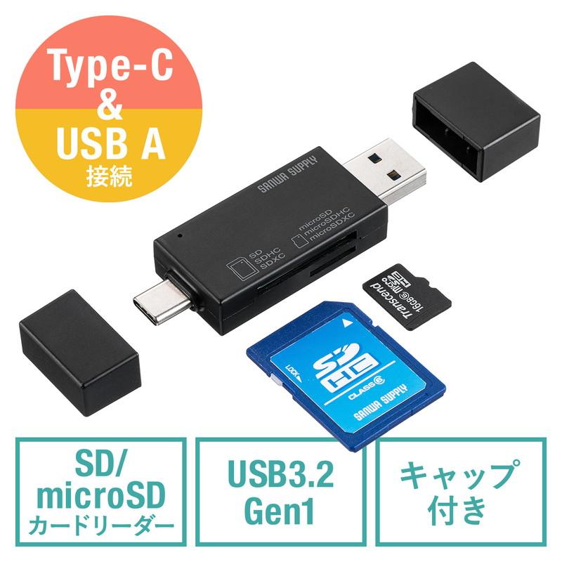 SANWA SUPPLY（サンワサプライ） SD＋microSDカードリーダー Type-C＋USB A両対応 USB3.2 Gen1 Androidスマホ タブレット iPad Mac ...