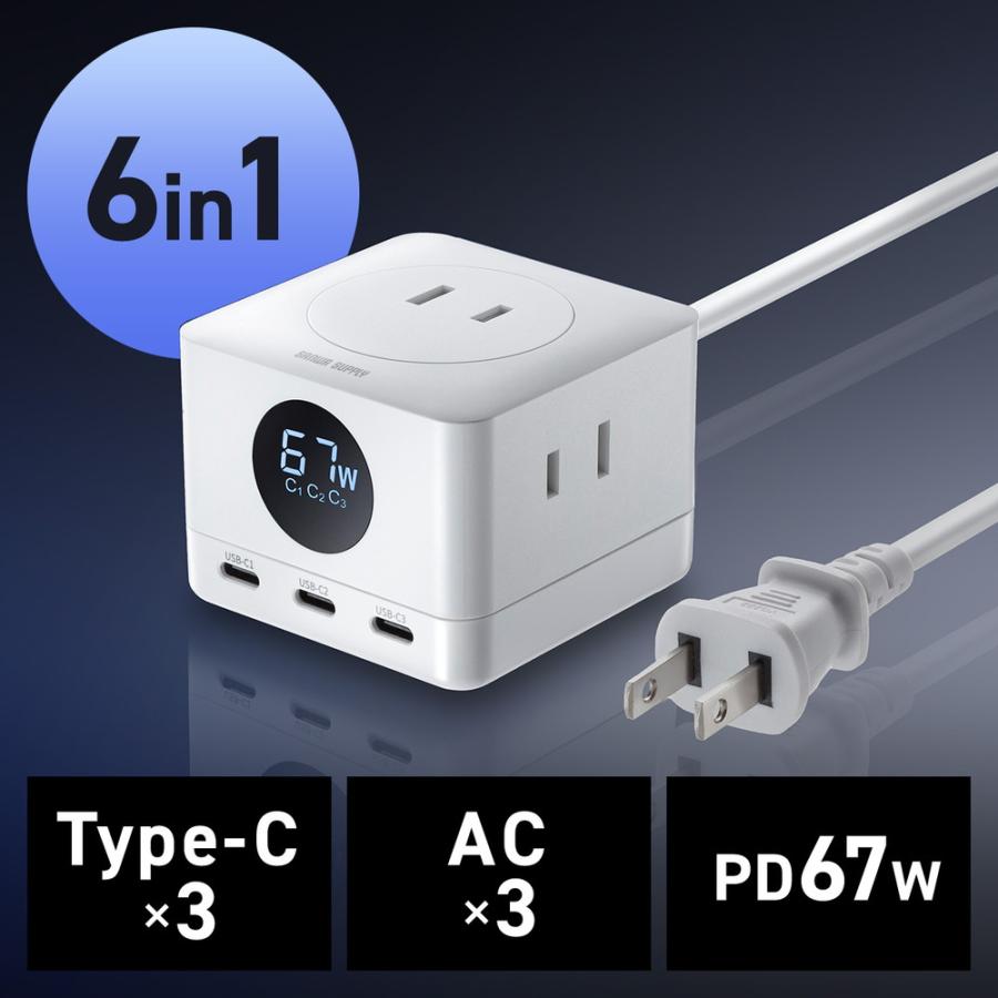 SANWA SUPPLY 電源タップ USB Type-C PD 65W GaN コンセント3口 電力表示対応 ケーブル長2m EZ7-TAP080 : イーサプライ ヤフー店 - 通販 ...