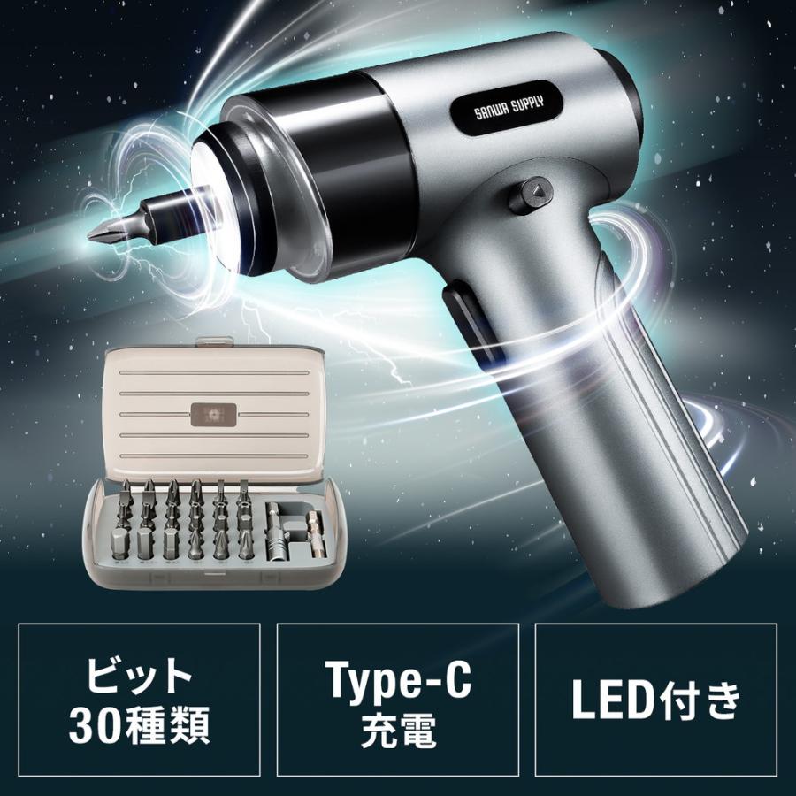 SANWA SUPPLY 電動ドライバー コードレス 小型 LED付き 充電式 Type-Cコネクタ 正逆転切替 2500mAh ケース付き EZ8-TK050 : イーサプライ ヤフー店 ...