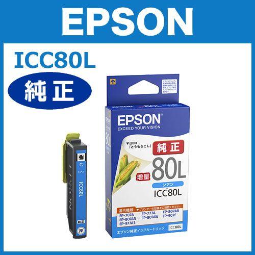 エプソン ICC80L シアン 増量 IC80シリーズ エプソン純正インク EPSON純正 : イーサプライ ヤフー店 - 通販 - Yahoo!ショッピング