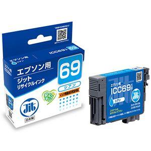 ジット エプソン ICC69・IC4CL69互換 再生インクカートリッジ シアン リサイクルインク JIT-E69C ジット製 : イーサプライ ヤフー店 - 通販 - Yahoo!ショッピング