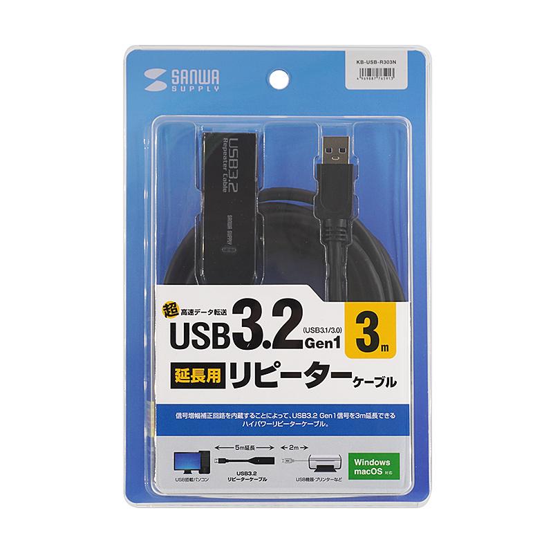 SANWA SUPPLY USB3.2アクティブリピーターケーブル 3m延長 KB-USB-R303N サンワサプライ : イーサプライ ...