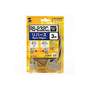 SANWA SUPPLY（サンワサプライ） RS-232Cケーブル 3m クロス結線 KRS-423XF3K ネコポス非対応 : イーサプライ ...