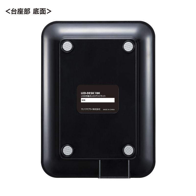 SANWA SUPPLY（サンワサプライ） デスクライト LED 充電式 無段階調光 1200ルクス USBポート搭載 ブラック LED ...