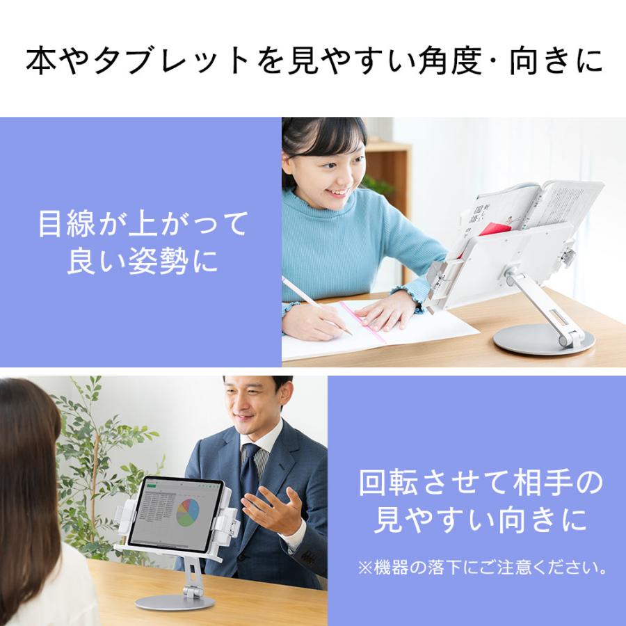 イーサプライ ブックスタンド タブレット 雑誌 書見台 回転 置き型 机上 傾斜 勉強 学習 見開き 倒れない おしゃれ out-EEX-BKST02 アウトレット : イーサプライ ヤフー店 ...
