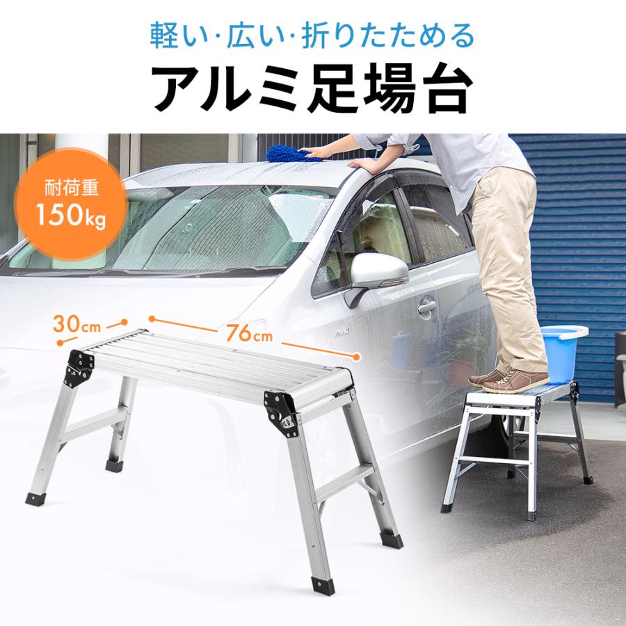 アウトレット 足場台 脚立 幅広 ワイド アルミ 軽い 折りたたみ 洗車 SUV 耐荷重150kg 完成品 out-EEX-KYA20 返品・交換不可 :out-EEX-KYA20:イー ...