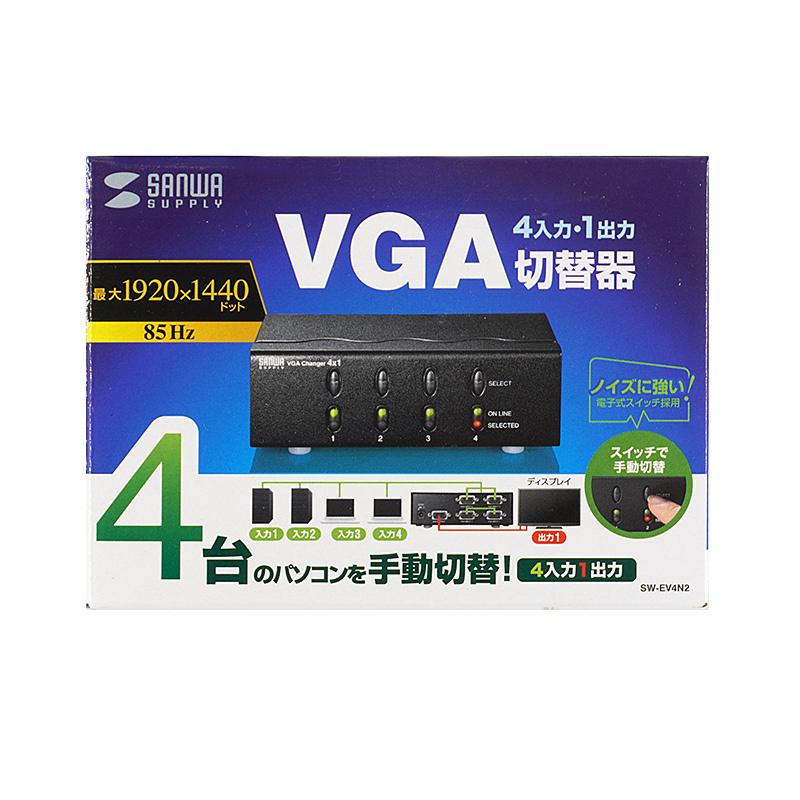 ディスプレイ切替器 4台 VGA パソコン 電子式スイッチ 高解像度 SW-EV4N2 サンワサプライ : sw-ev4n2 : イーサプライ ヤフー店 - 通販 - Yahoo!ショッピング