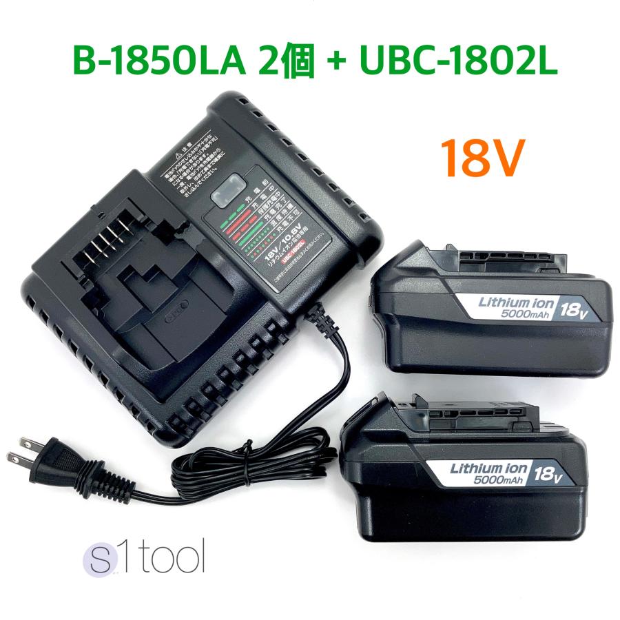 京セラ リョービ 電池パック B-1850LA 2個 + 充電器 UBC-1802L ( 純正品 18V 5000mAh リチウムイオン電池 正規品 箱なし 充電器セット ) KYOCERA ...