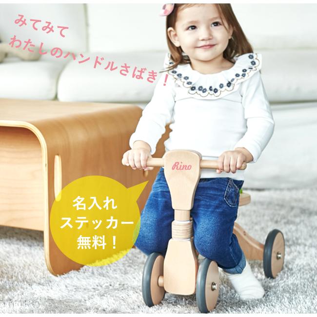 【即納 / 名入れステッカー無料】HOPPL ファーストウッディバイク 四輪車 三輪車 木製 木のおもちゃ 座面調整 子ども キッズ 名入れ ギフト : et-style - 通販 ...