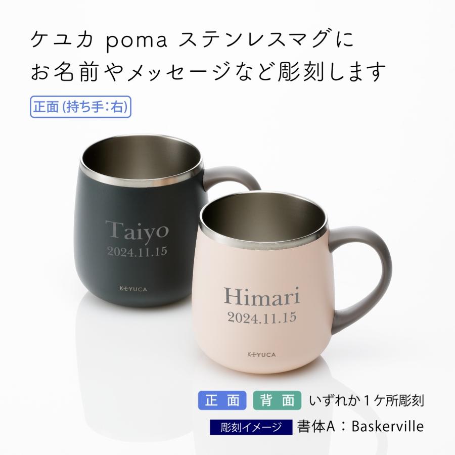 KEYUCA ケユカ poma ステンレスマグ 400ml ネイビーブルー・ピンク ペア 名前 名入れ 彫刻 刻印 プレゼント ギフト 保温 保冷 ペアギフト ペアマグ : オーダーギフト ...