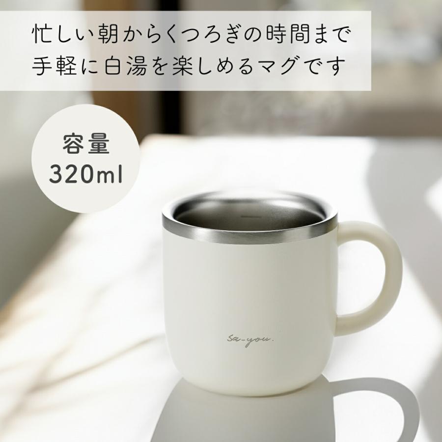 【ラッピング無料】【名入れ代込み】DOSHISHA ドウシシャ ON℃ZONE (オンドゾーン) 白湯専科マグカップ 320ml アイボリー ...