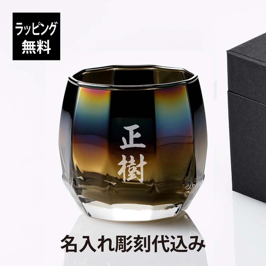 PROGRESS プログレス Vertex Infinite グラスタンブラー 340ml 名入れ彫刻代込み 父の日 還暦祝い 高級 ブランド 正規品 オーロラ ロックグラス チタン加工 ...