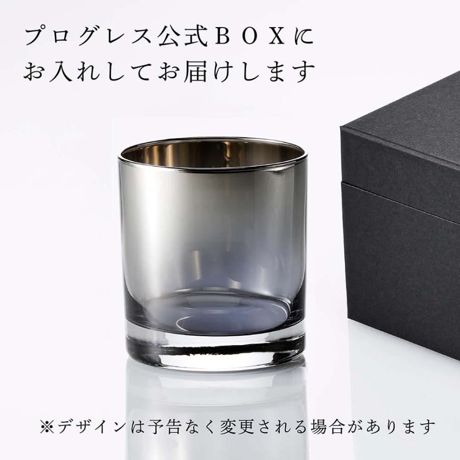 PROGRESS プログレス Bout Silver ロックグラス 250ml 名入れ彫刻代込み 父の日 還暦祝い 退職祝い 高級 ブランド 正規品 焼酎 おしゃれ ウイスキー チタン加工 ...