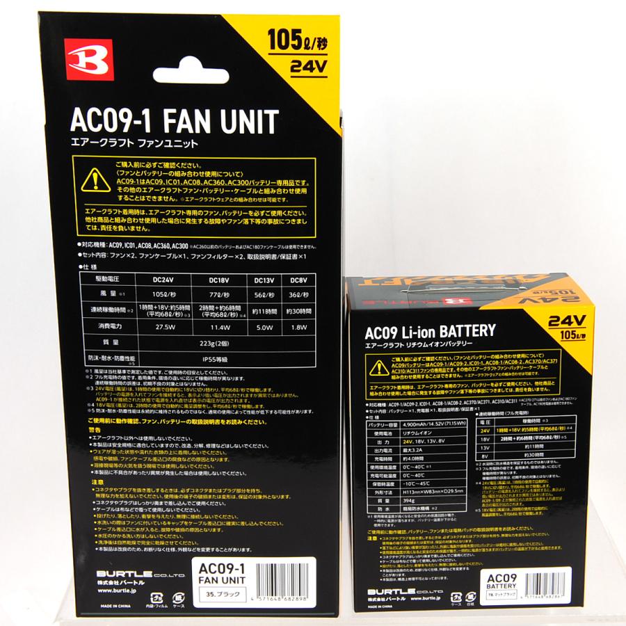 BURTLE 未使用 バートル AC09 AC09-1 24Vバッテリー(マットブラック)＆ファン(ブラック)セット 送料無料 【K16】 空調服用 新品同様 : ETERNITY ヤフー ...