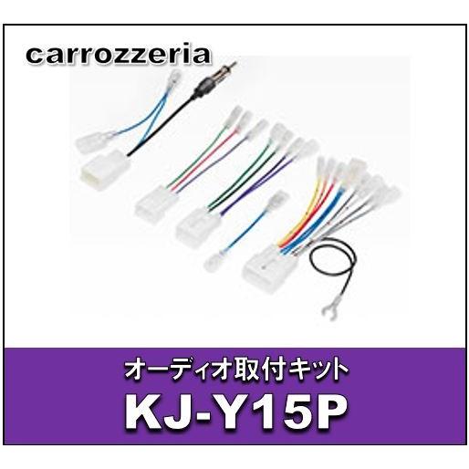 オーディオ取付キット KJ-Y15P : エタニクスYahoo!店 - 通販 - Yahoo!ショッピング