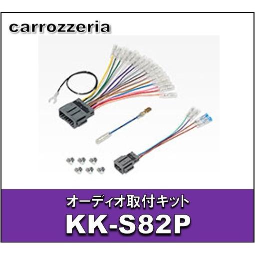 オーディオ取付キット KK-S82P : エタニクスYahoo!店 - 通販 - Yahoo!ショッピング