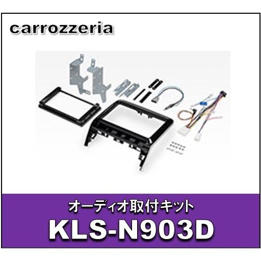 オーディオ取付キット KLS-N903D : エタニクスYahoo!店 - 通販 - Yahoo!ショッピング