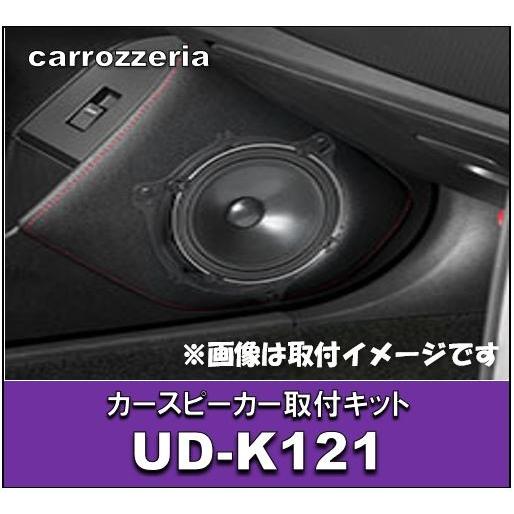 カロッツェリア カースピーカー取付キット UD-K121 : エタニクスYahoo!店 - 通販 - Yahoo!ショッピング