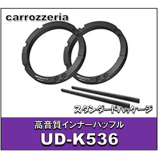 カロッツェリア 高音質インナーバッフル スタンダードパッケージ UD-K536 トヨタ/マツダ/スズキ車用17cm/16cm : エタニクスYahoo!店 - 通販 - Yahoo!ショッピング