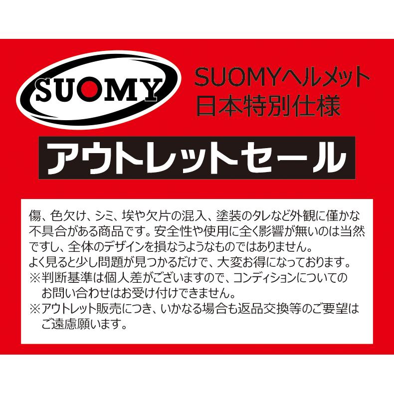 アウトレットSST10003 SUOMY TRACK-1 NINETY SEVEN ナインティセブン GR/YE ヘルメット SGマーク 公道 ...