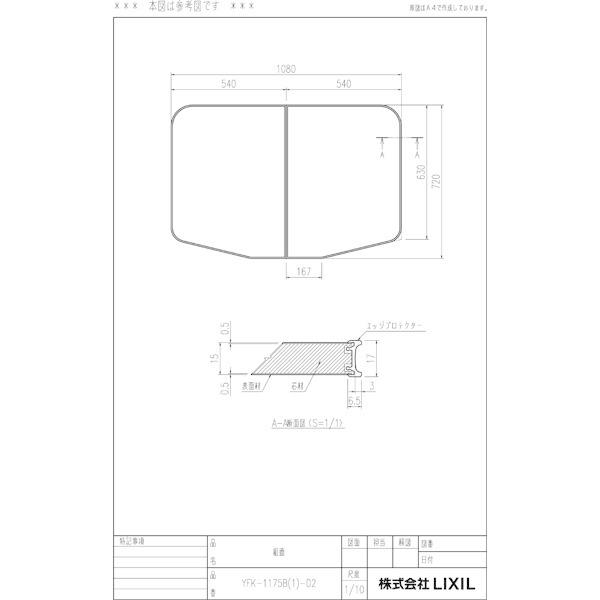 LIXIL 風呂ふた 薄型保温組ふた 浴槽サイズ73×110cm用(実寸サイズ72×108cm) YFK-1175B(1)-D4 /風呂フタ 浴槽フタ/ INAX : eTile ヤフー ...