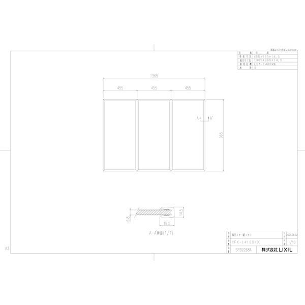 風呂ふた 組ふた 浴槽サイズ 100×140cm用(実寸サイズ96.5×136.5cm) YFK-1410C(3) /風呂フタ 浴槽フタ/ LIXIL INAX : yfk-1410c-3 ...