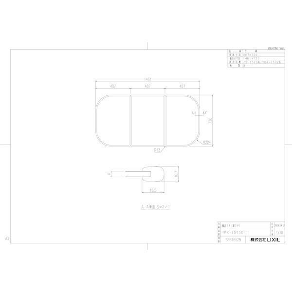 LIXIL 風呂ふた 組ふた 浴槽サイズ 75×150cm用(実寸サイズ72×146.1cm) YFK-1575C(1) /風呂フタ 浴槽フタ/ INAX : eTile ヤフーショップ ...