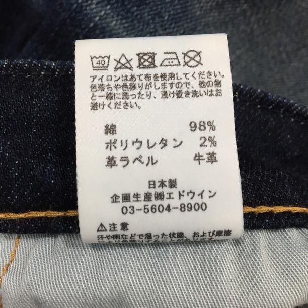 EDWIN 2207F-085 メンズ エドウィン ブルー デニムパンツジーンズ 32 E502R Made in Japan : ETN弐番館 - 通販 - Yahoo!ショッピング