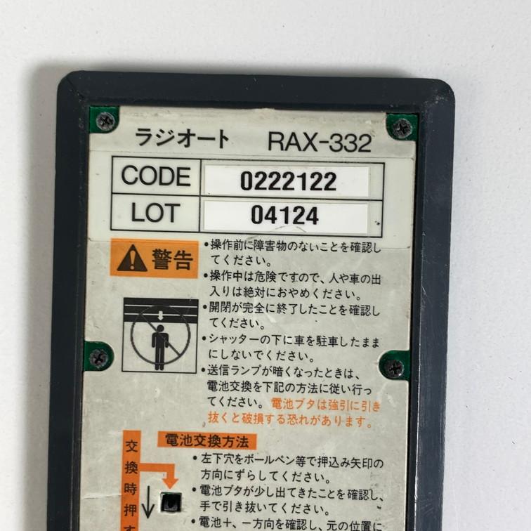 A1A028 【送料185円】リモコン / 三和 シャッター RAX-332 動作確認済み★即発送★ : ETN弐番館 - 通販 - Yahoo!ショッピング