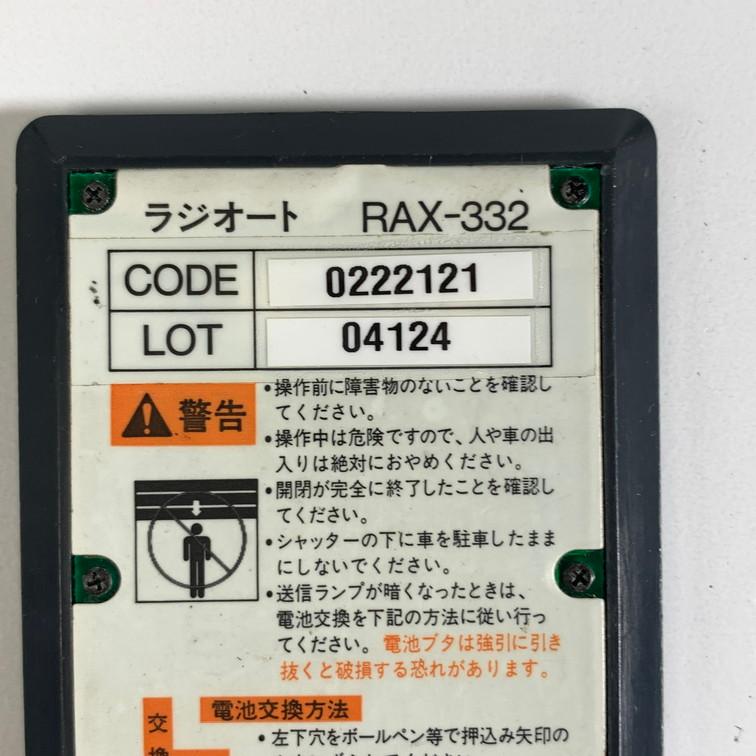A1A033 【送料185円】リモコン / 三和 シャッター RAX-332 動作確認済み★即発送★ : a1a033 : ETN弐番館 - 通販 - Yahoo!ショッピング