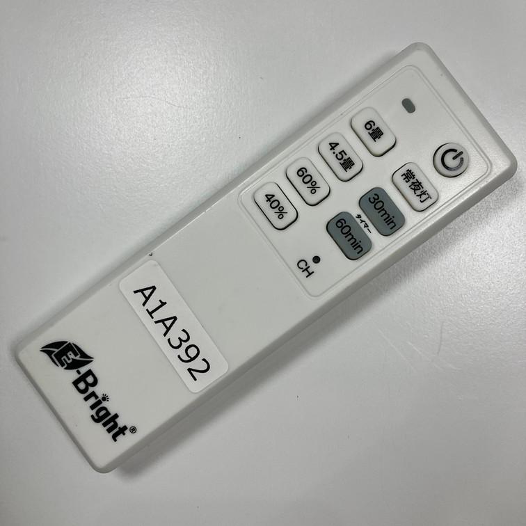 A1A392 【送料250円】リモコン / オーム電機 E-Bright NP-03 動作確認済み★即発送★ : ETN弐番館 - 通販 - Yahoo!ショッピング