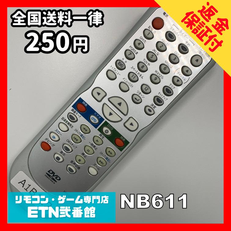 A1B112 【送料250円】リモコン / FUNAI フナイ NB611 動作確認済み★即発送★ : ETN弐番館 - 通販 - Yahoo!ショッピング