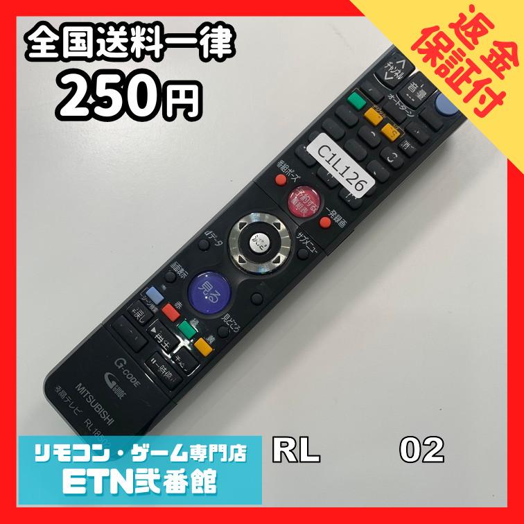 C1L126 【送料185円】 TV リモコン / 三菱 MITSUBISHI RL18502 動作確認済み★即発送★ テレビ : c1l126 : ETN弐番館 - 通販 - Yahoo ...