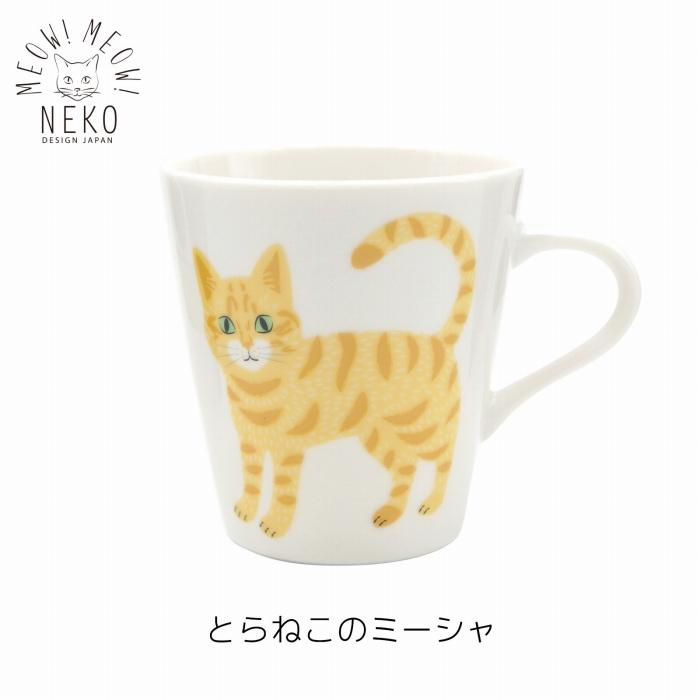 MEOW!MEOW!NEKO みゃお！みゃお！ねこマグ [単品／全5種類]【容量290ml】 : Etocelect Yahoo!ショッピング店 - 通販 - Yahoo!ショッピング