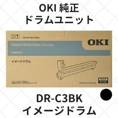 沖データ OKI DR-C3BK イメージドラム ブラック 純正 : etoner-plaza Yahoo!店 - 通販 - Yahoo!ショッピング