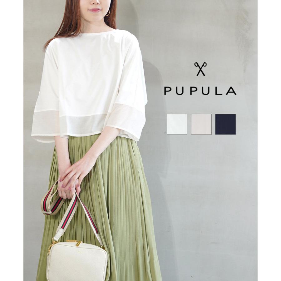 PUPULA ププラ ソリッシュドハイゲージ×ボイル ワイドプルーバー レディース 国内正規品 : etre!par bleu comme bleu - 通販 - Yahoo!ショッピング