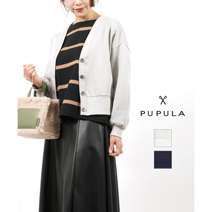 PUPULA（ププラ） Vネックカーディガン レディース 国内正規品 爆買 : etre!par bleu comme bleu - 通販 ...
