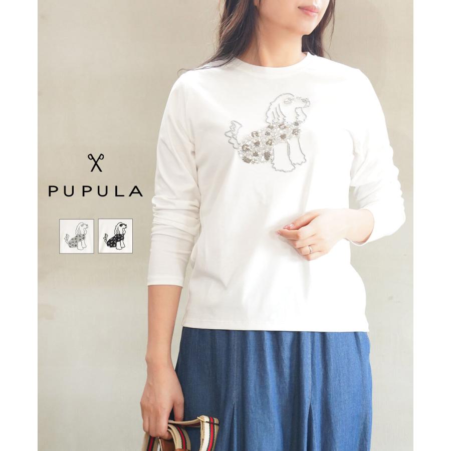 PUPULA（ププラ） アナヤスムースジャージィ テリア 犬 ドッグ