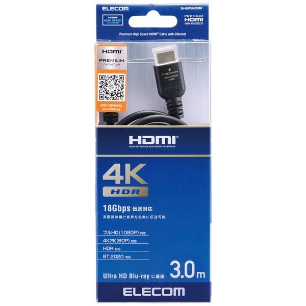 ELECOM HDMIケーブル エレコム DH-HDPS14E30BK [HDMIケーブル/Premium/スタンダード/3.0m/ブラック] : イートレンドヤフー店 - 通販 ...